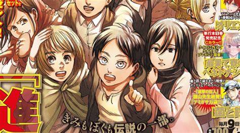 Shingeki no Kyojin Esta es la portada del último capítulo del manga