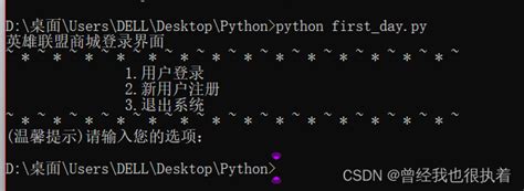 在windows安装python3 11同时进行一个数据的练习 曾经我也很执着的博客 csdn博客