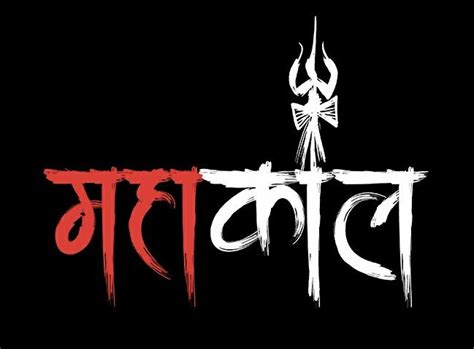 Details 100 Mahakal Png Background Full Hd Abzlocal Mx