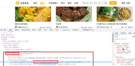 python爬虫 豆果网美食爬取demo，使用xpath库爬取 保存数据到excel scrapy爬取豆果美食 csdn博客