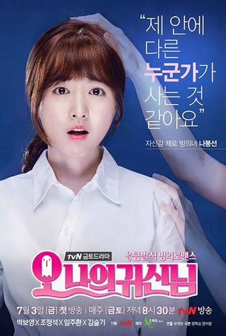 Oh My Ghost De Julho De Filmow