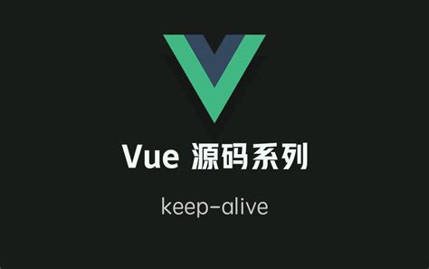 vue 源码系列