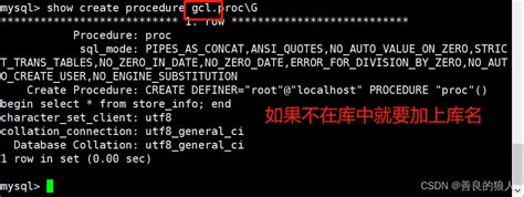 mysql高级sql语句操作之存储过程 mysql创建存储过程sql语句 csdn博客