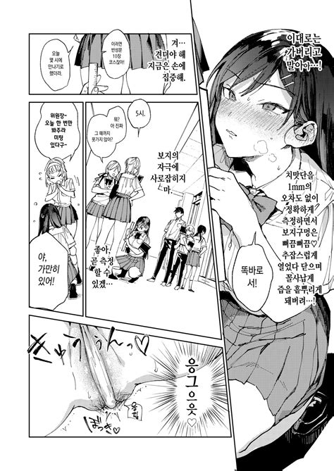 Kiritsu Ni Kibishii Fuuki Iinchou Wa Kounai De Himitsu No Dosukebe