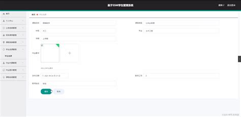 java毕设项目学生管理系统（vue mybatis maven mysql sprnig springmvc） 基于mybatis的学生管理系统jdk安装 csdn博客