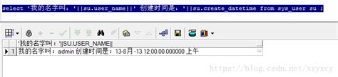 oracle 查询结果拼接成json oracle拼接json csdn博客