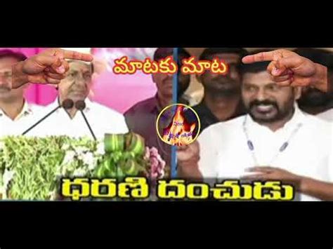 CM KCR Vs REVANTH REDDY OVER DHARANI PORTAL ISSUE YouTube