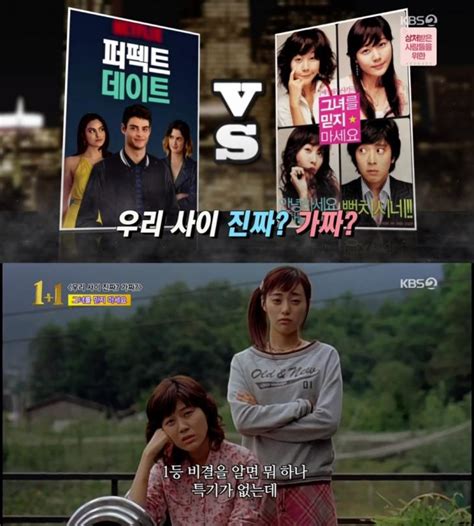 그녀를 믿지 마세요 김하늘X강동원 애정빙자 사기극 퍼펙트 데이트 넷플릭스 오리지널 영화가좋다1 1 장필구 기자