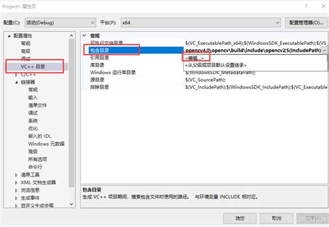 基于vs2019配置opencv4 0的方法步骤 编程笔记 一点教程