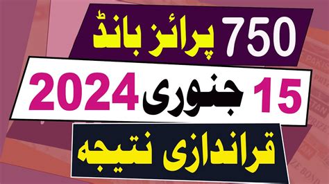 750 Prize Bond Result Today 15 January 2024 In Sialkot And Draw Number