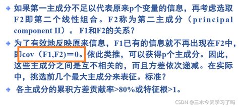 matlab学习笔记 day05相关性分析、偏相关分析、主层次分析 聚类、相关系数矩阵热图 聚类偏相关 csdn博客