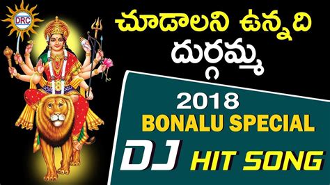 Choodalani Unnadi Oh Amma Super Hit Dj Song Bonalu Special Songs
