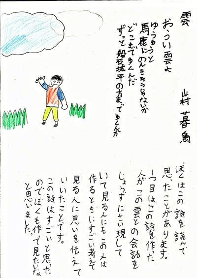 書き方 小学生 詩 例文 子供のためのちょうど着色ページ