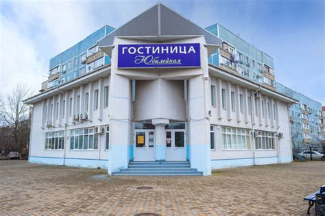 ГОСТИНИЦА ЮБИЛЕЙНАЯ в Тихорецке Яндекс Путешествия