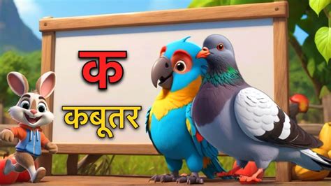 क ख ग घ वरणमल Hindi Alphabets Varnamala Barakhadi Ka Kh Ga