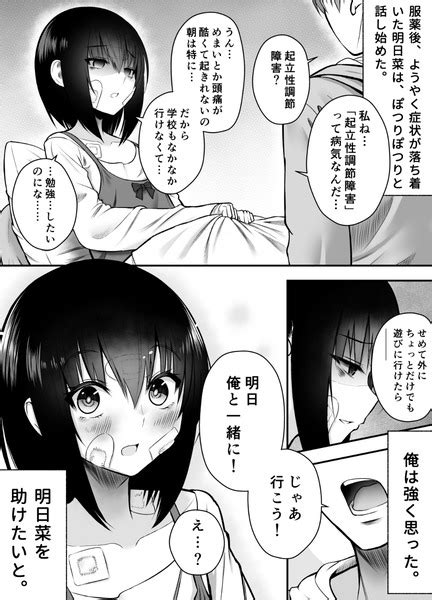 大学生の俺がいとこの女の子を幸せにするまで⑩ pixiv年鑑 β