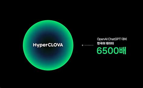 네이버 AI 서비스 하이퍼클로바X 클로바X 큐 소개 GPT 4 챗GPT 빙챗과의 차이점 비교 DeepdAive