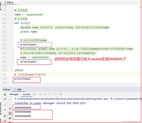 20、python 变量作用域、局部函数 csdn博客
