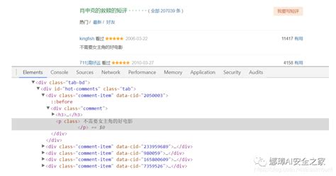 [python从零到壹] 六 网络爬虫之beautifulsoup爬取豆瓣top250电影详解 腾讯云开发者社区 腾讯云