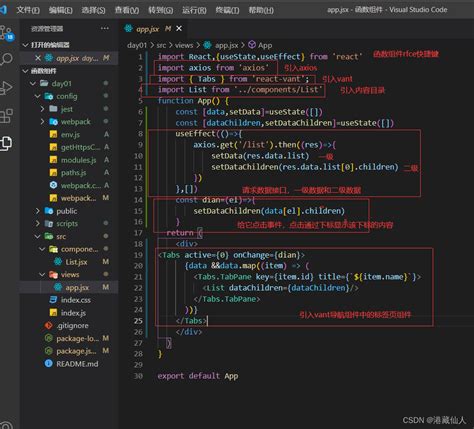 【react 函数组件tab切换】 react tab组件 csdn博客