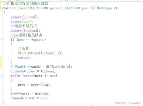 【数据结构】c语言单链表的实现 csdn博客