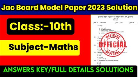 Jac 10th Maths Model Paper Solution 2023 Jac Board Class 10th Math