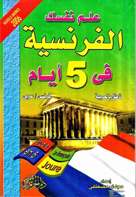مكتبة كتب المعاجم واللغات للقراءة مجانا languages