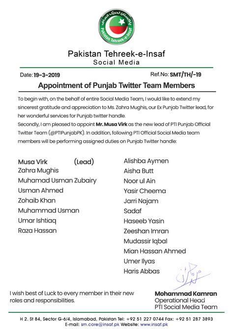 The Announcement Of Twitter Team For PTI Punjab Pakistan Tehreek E Insaf