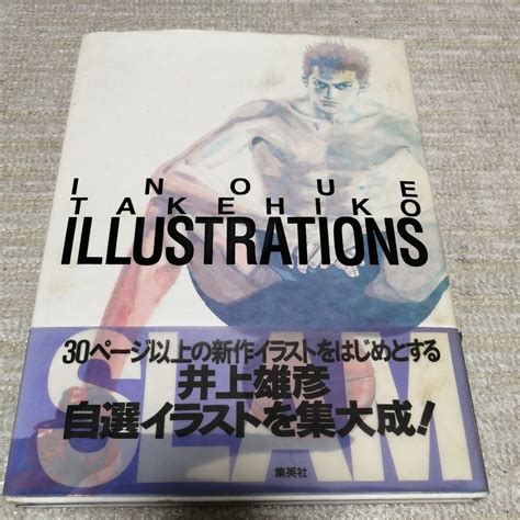 Slam Dunk Inoue Takehiko