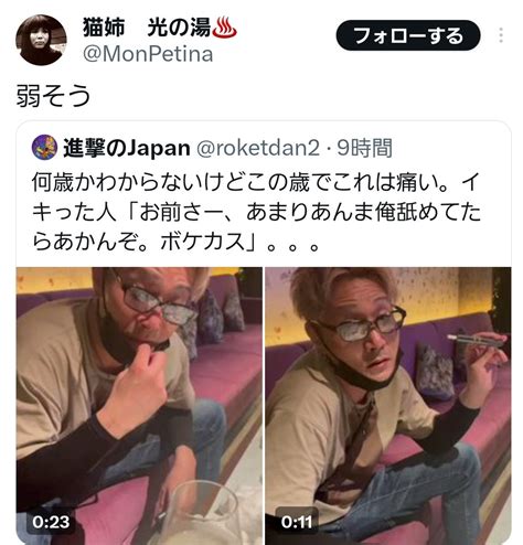 闇の湯偽光側デマ吐き退治 on Twitter いやいや一番弱くて一番卑怯で一番ダサいのは間違いなくお前
