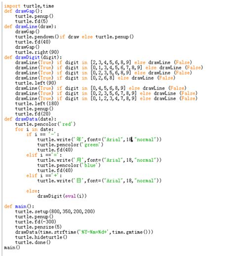 【python】七段数码管绘制 阿里云开发者社区