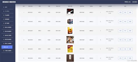springboot毕设项目高校教材大管家系统tampn（java vue mybatis maven mysql） springboot vue高校教材管理系统的运行环境 csdn博客