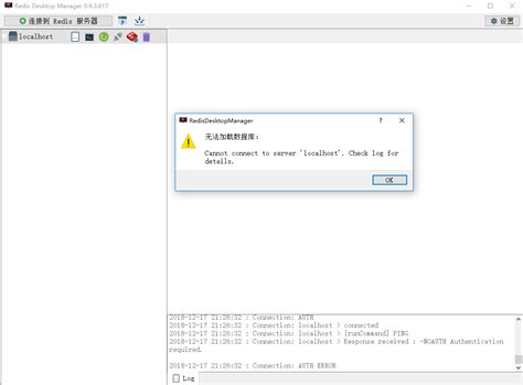 window环境下安装redis及可视化工具redis desktop manager csdn博客