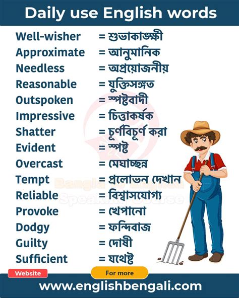 50 Daily Use English Words With Bengali Meaning English Words Daily