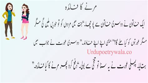Laugh Out Loud Hilarious And Clever Funny Sms Jokes In Urdu To