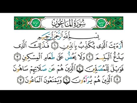 Surah Ar Rahman Muka Surat Berapa Redtigaj