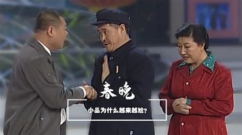 春晚 小品为什么越来越尬？ 腾讯视频}