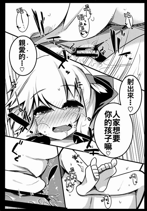 People Having Sex Rumia Keiken Touhou Project Hentai Long Hair