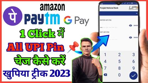 How To Change UPI Pin In Google Pay Google Pay Ka Upi Pin Change