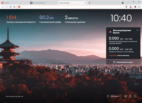 Brave Browser скачать браузер Брейв на русском языке для Windows
