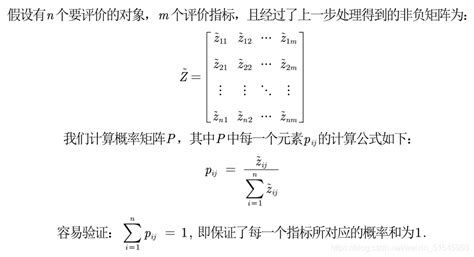 【数学建模】基于熵权法对topsis模型的修正 matlab代码实现 熵权topsis法matlab代码 csdn博客