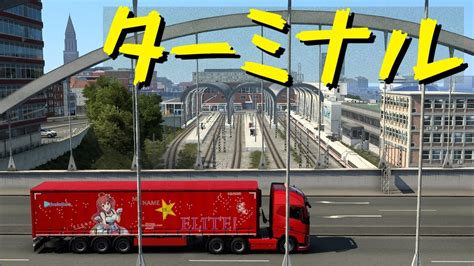 Euro Truck Simulator 2ペーパー歴10年が Ver 1 48 アプデでリワークされたキールの街を観光 185実況