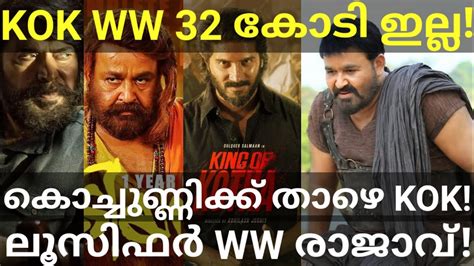 King Of Kotha First Weekend Collection Lucifer Mohanlal Movie Real