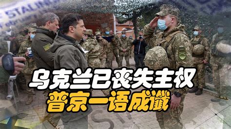 乌克兰已经不是一个主权国家普京话音刚落乌媒就传来一则消息 议会选举 俄罗斯 乌克兰 新浪新闻