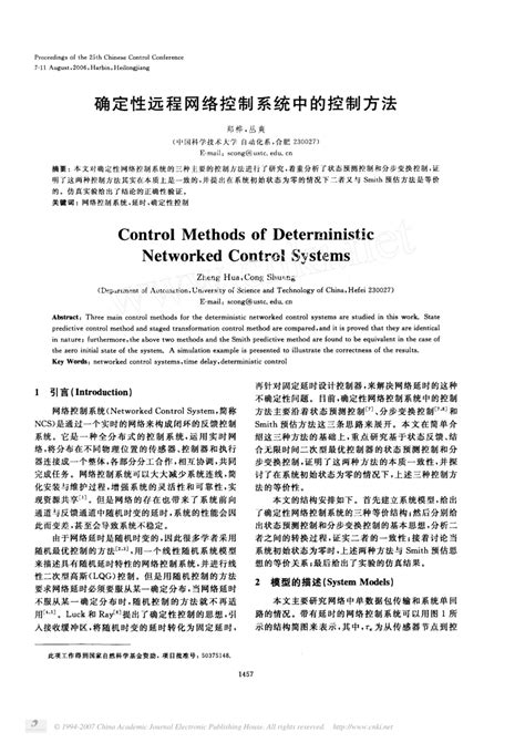 pdf control methods of deterministic networked control systems
