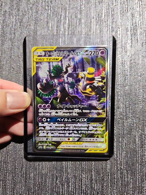 Pokemon TCG JP Tag Team GX All Stars Trevenant Dusknoir GX Alternate