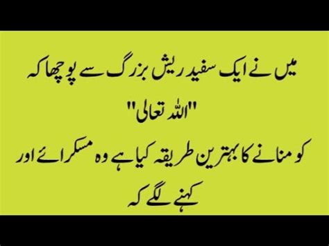 اللہ تعالی سے بات منوانے کا اسان طریقہ affanvoice YouTube