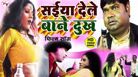 HD VIDEO SONG Ulfat Movi Song Saiya Dele Bane Dukh Bhojpuri
