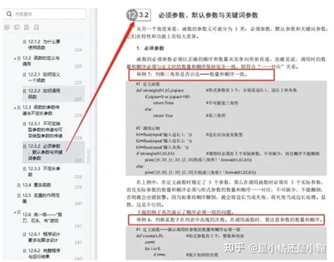 华为团队大佬整理的600页《python 入门手册》，边学边练，高清pdf开放下载，零基础首 哔哩哔哩
