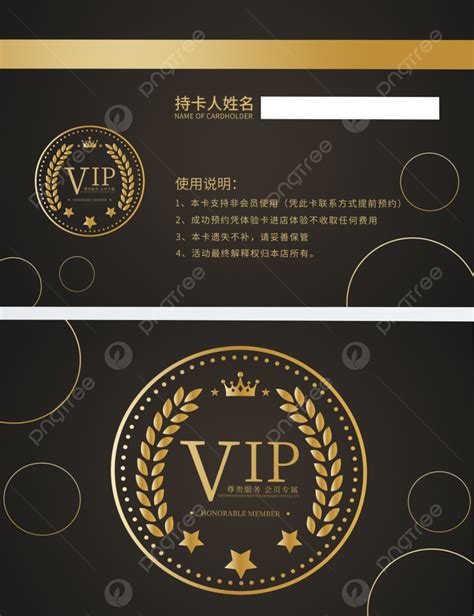 Mẫu Tài Liệu Vectơ Thẻ Thành Viên Vip Tải Mẫu Thẻ Thành Viên Vip Thẻ